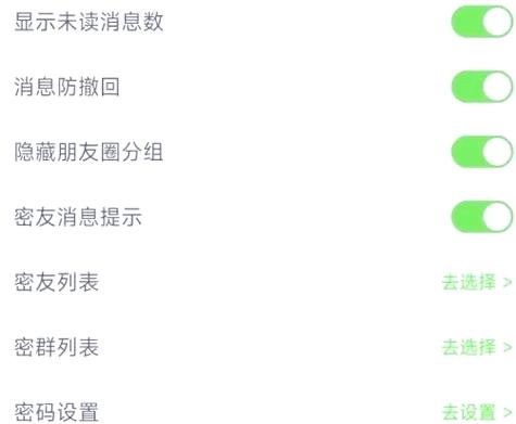 微信密友插件是干嘛的图标