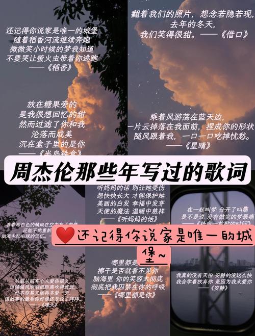 根据图片猜周杰伦歌名图标