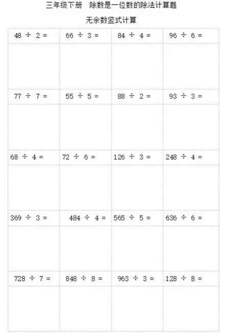 三年级计算题竖式600道题