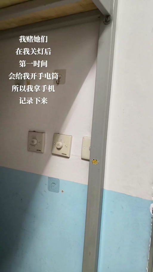 手机手电筒不小心开了一夜截图