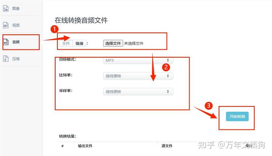 手机下载的歌怎么移到mp3上截图