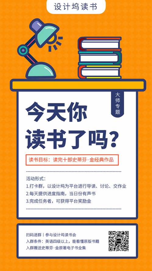 读书打卡发朋友圈说些什么话