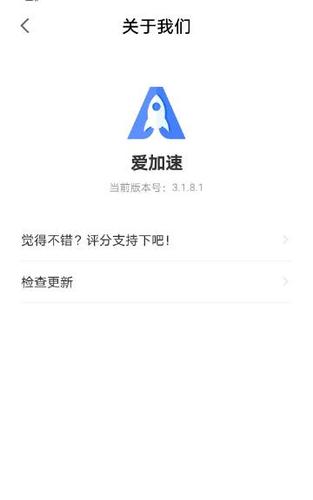 爱加速类似的换ip软件图标