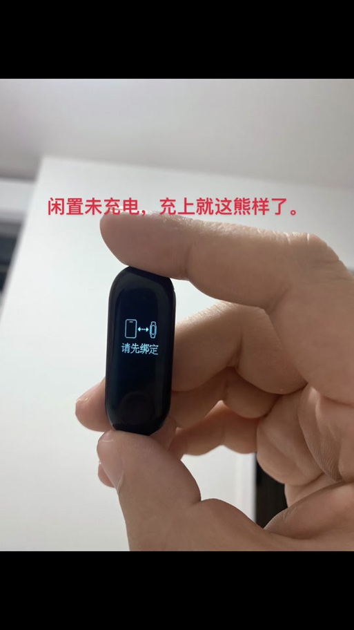 小米手环3连不上蓝牙