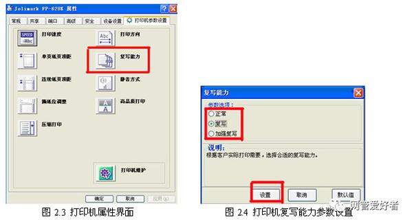 针式打印机只打印一半另一半空白图标