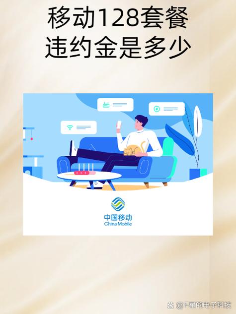 移动卡欠费四五年了图标