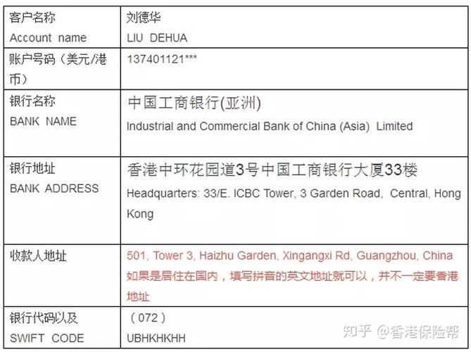 香港银行账户收款图标