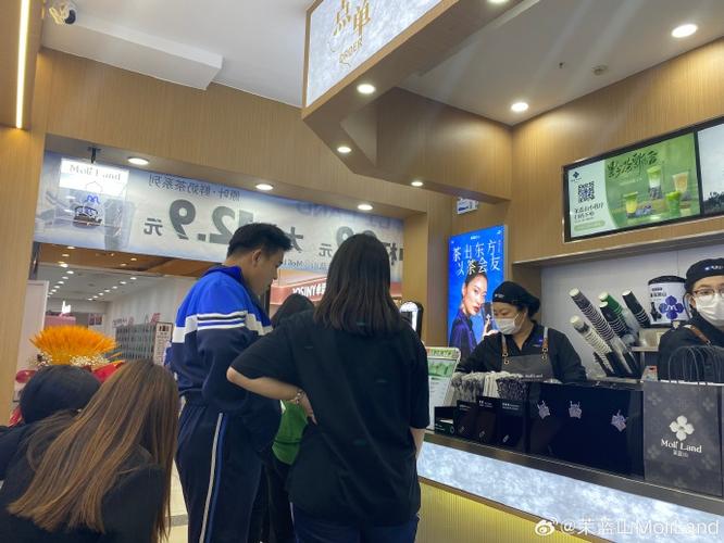 茉蓝山奶茶加盟费多少钱图标