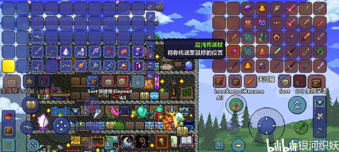 泰拉瑞亚传送法杖图标