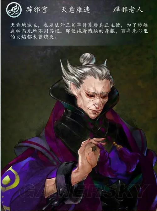 侠客风云传天意城截图