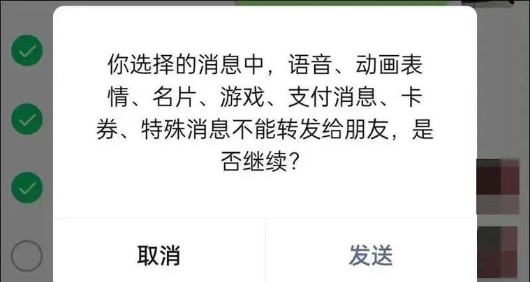 游戏和微信语音冲突图标