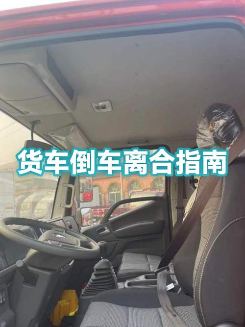 半离合倒车10大忌图标