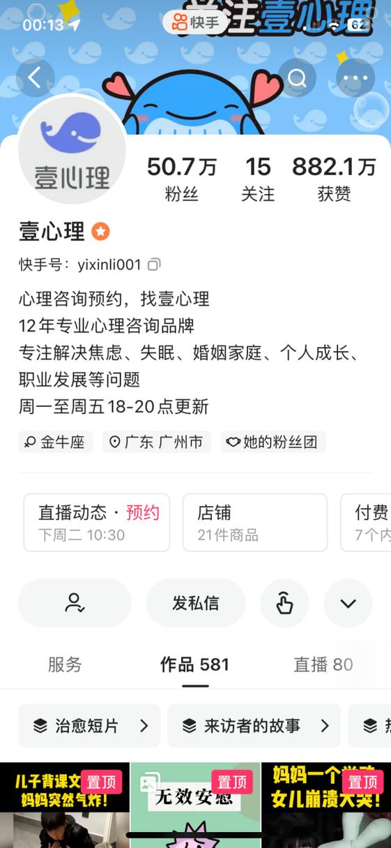 男人玩快手的心理原因