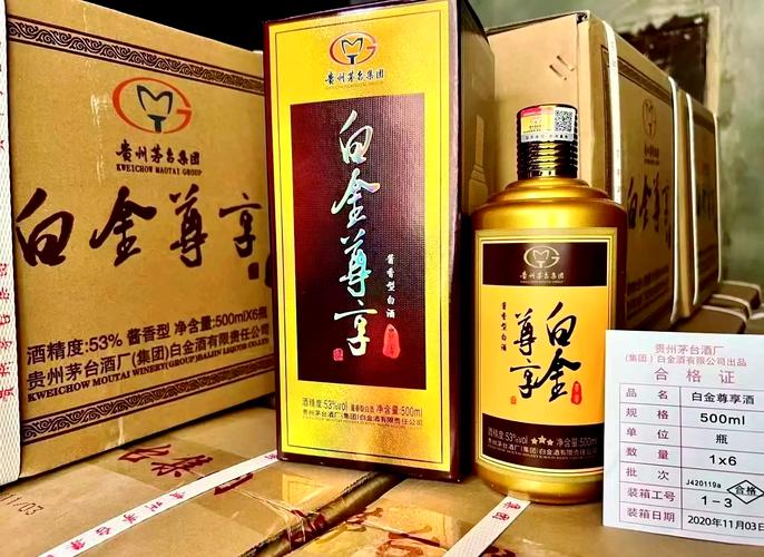 茅台白金尊享高铁广告图标