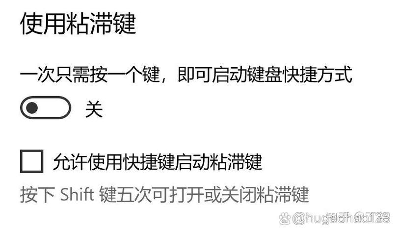 永劫无间粘滞键怎么关图标