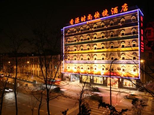香源酒店图标