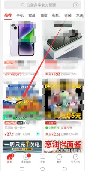 如何转发链接拼多多截图