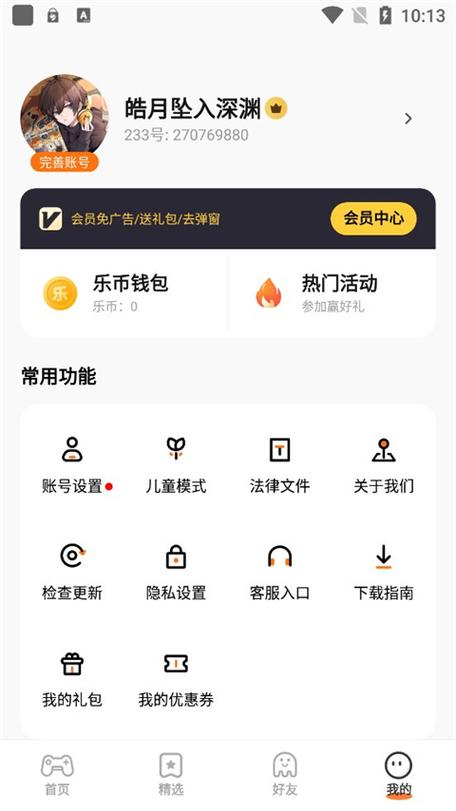 1乐币等于多少人民币图标