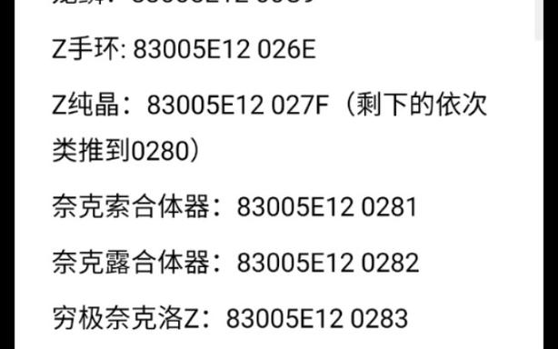 口袋妖怪启示录修复版金手指代码图标