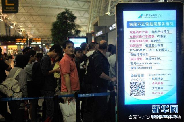 没赶上飞机可以退票吗截图