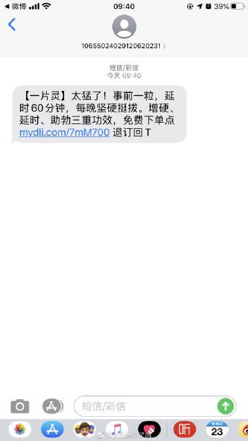 无敌云短信图标
