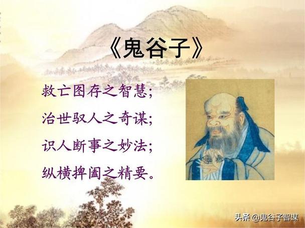 鬼谷子辅助厉害吗图标