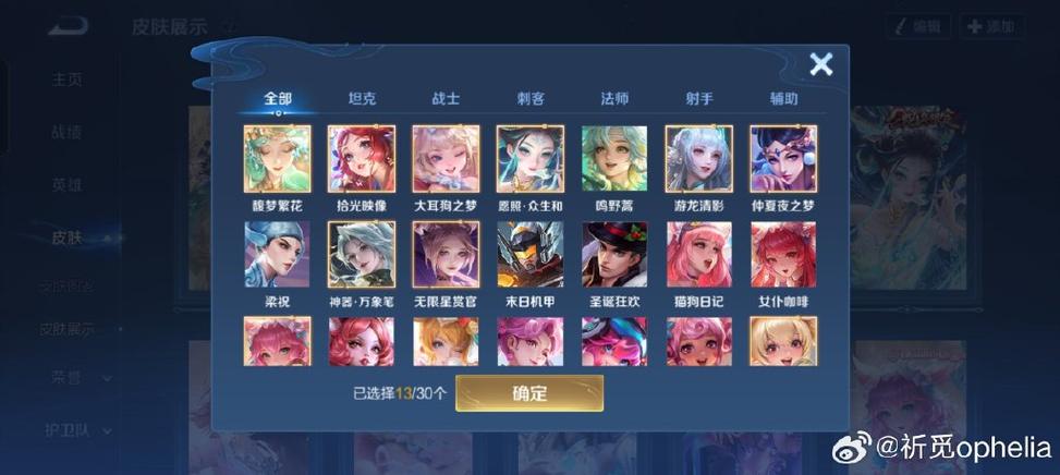 王者q区和v区怎么一起打排位图标