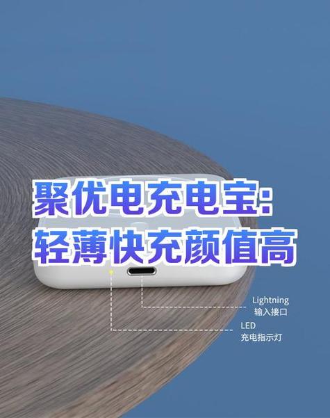 充电宝快充还是慢充好图标