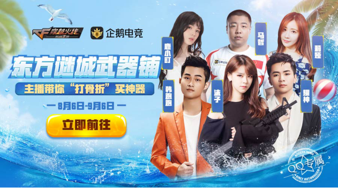 手游穿越火线企鹅电竞直播间图标