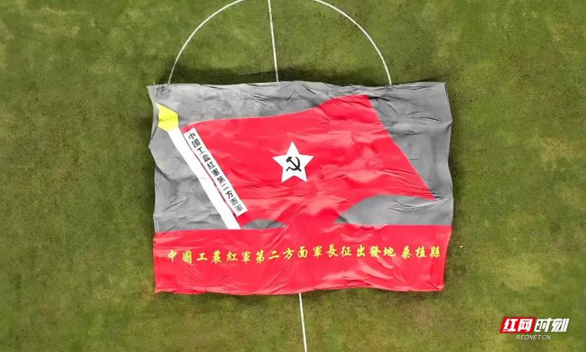红军长征用的什么旗帜图标