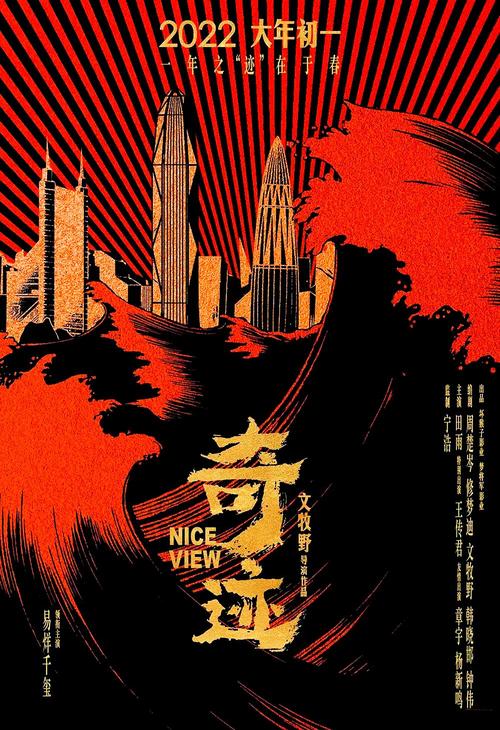 奇迹的世代剧场版截图