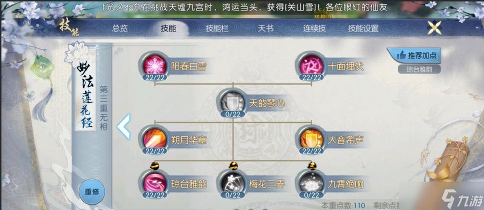 诛仙手游游戏攻略图标