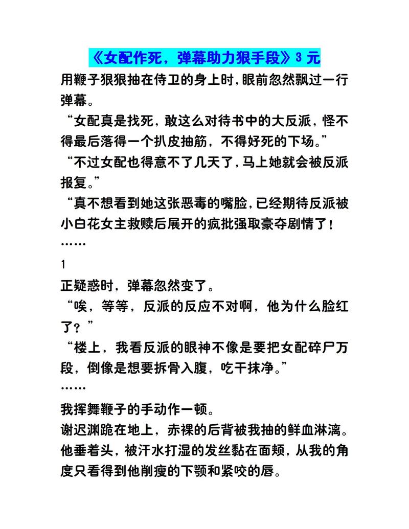 女鬼杀负心汉报仇小说截图