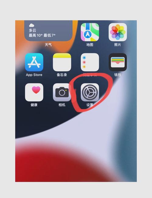 苹果手机跨屏信息在哪截图