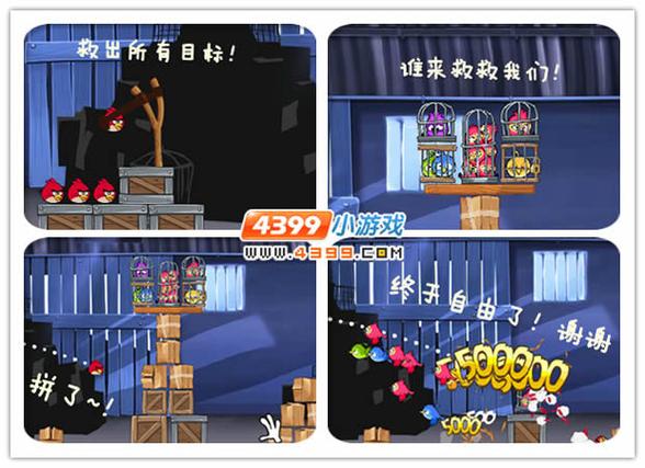愤怒的小鸟选关版大全图标