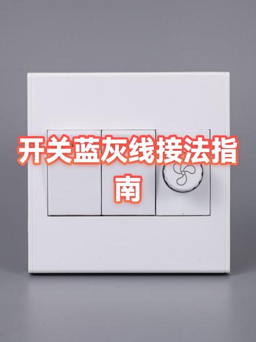 接开关电线的正确方法图标