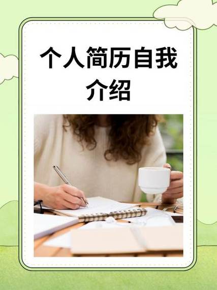 简历自我描述50字图标
