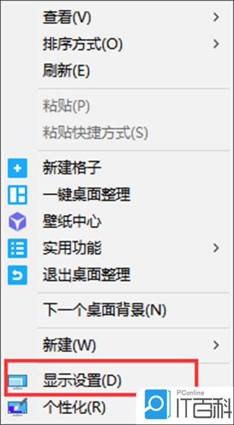 电脑屏不停闪咋回事截图