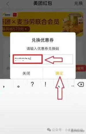美团9元话费券图标