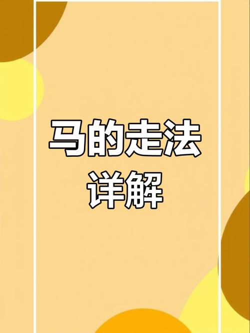 属马游戏的规律图标