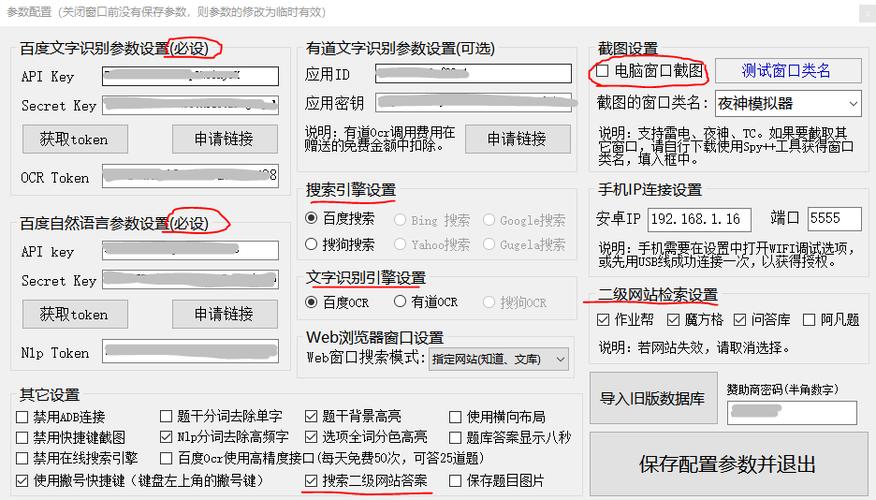 ocr识别是什么图标