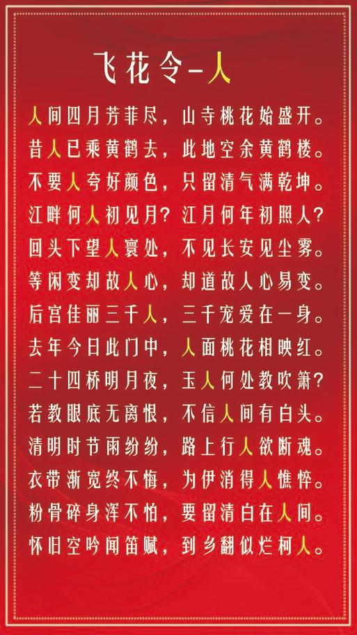 夸人的诗句顺口溜大全图标