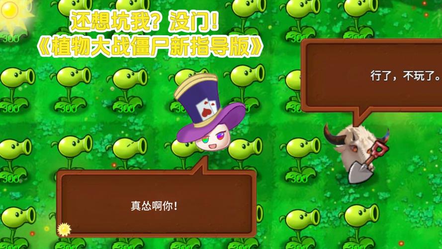 pvz指导版最新版本下载图标