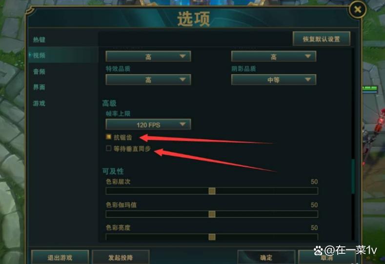 lol间歇性掉帧卡顿截图