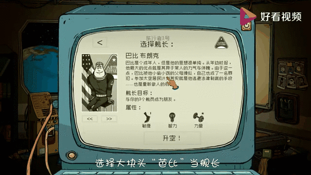 60秒太空版无限时间图标