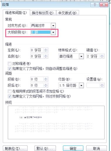 word怎么添加标题