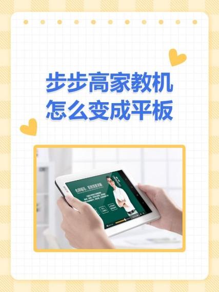 步步高平板如何恢复出厂设置图标