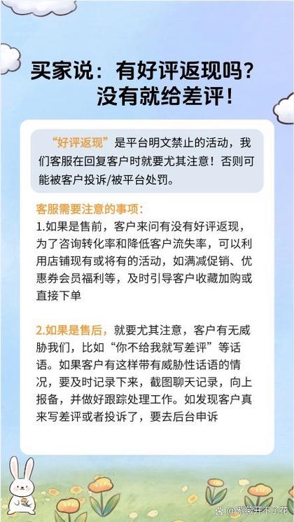 好评返现吗怎么回复截图