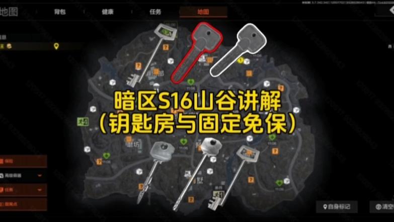 暗区突围钥匙房位置图标