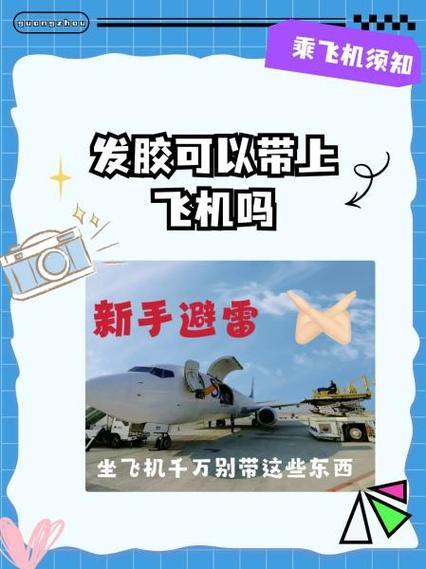 飞机上可以带避孕套吗图标